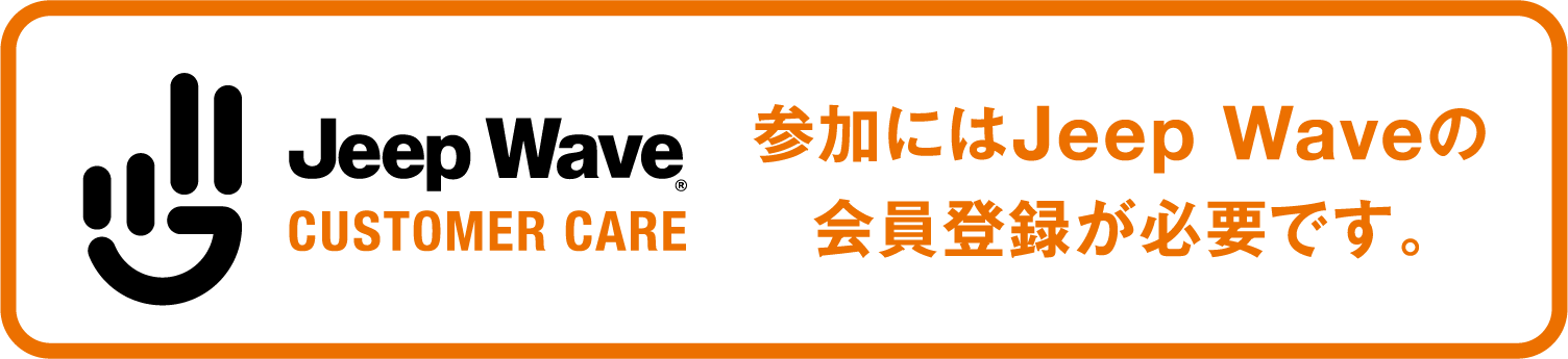 ジープオフィシャル GREENROOM FESTIVAL’23 5月27日～28日 - 4WD SHOP タイガーオート