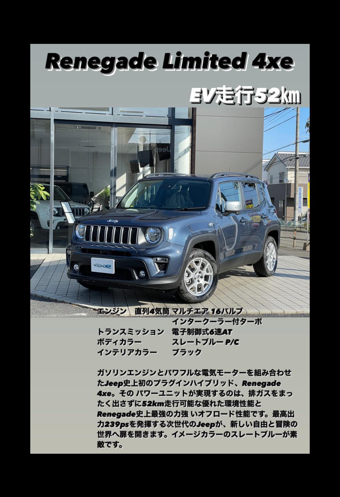 EVERYBODY EV キャンペーン - 4WD SHOP タイガーオート